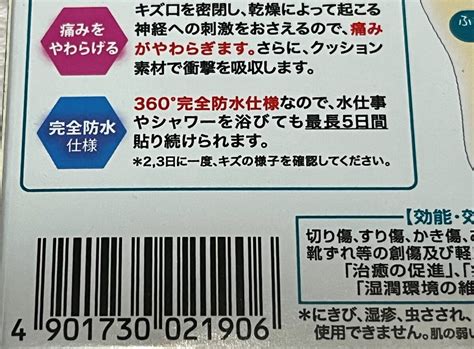 Yahooオークション 【3個セット】 Band Aidバンドエイド キズパ