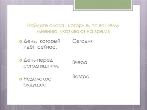 Прошедшее время глагола презентация онлайн