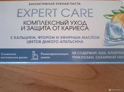 Зубная паста SPLAT Expert Care Комплексный уход и защита от кариеса с ...