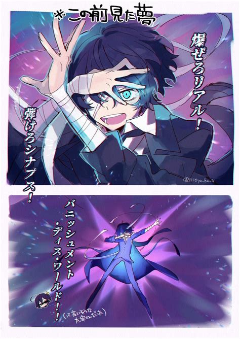 「この前見た厨二病の夢です 」りんうの漫画