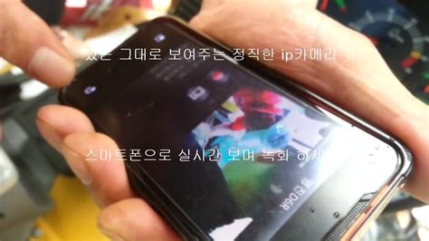 무선cctv감시카메라 Ip카메라 강종원 강종원카메라 Youtube