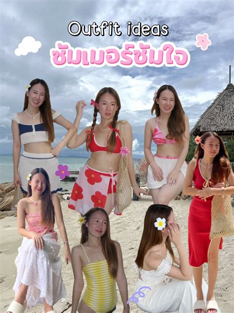 Outfit Ideas ซัมเมอร์ ซัมใจ 💖🫧🐚 แกลเลอรีที่โพสต์โดย 𝐦𝐦 ♡︎ Lemon8