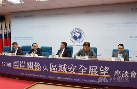 賴清德就職演說 分析：兩岸關係定位戰略清晰化 兩岸 中央社 Cna
