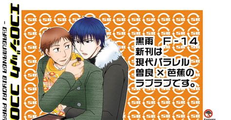 モンゴリアンチョップ5 モンゴリアンチョップ5 新刊サンプル ひなせのマンガ 曽芭 細道 Pixiv