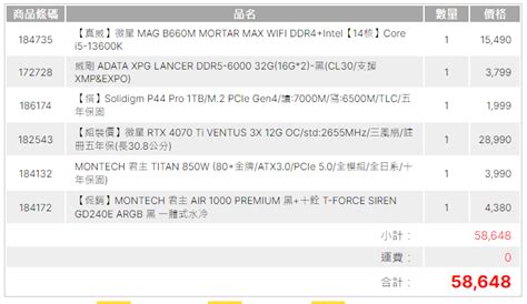 Re【問題】50k~60k遊戲主機不含螢幕、作業系統 電腦應用綜合討論 哈啦板 巴哈姆特