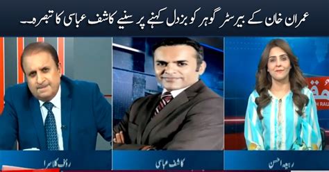 Kashif Abbasi S Views On Imran Khan S Derogatory Comments About