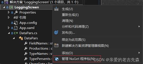 基于wpf的数据可视化大屏展示 石油类专业 含测井曲线的绘制 代码详细注解 wpf实现可视化大屏 csdn博客