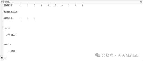 【matlab信号隐藏】基于lsb实现音频水印嵌入提取附代码matlab音频水印嵌入与提取 Csdn博客