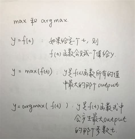 Argmax 知乎