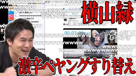 横〇緑の激辛ペヤングすり替え動画を見て笑う加藤純一【20200301】 Youtube
