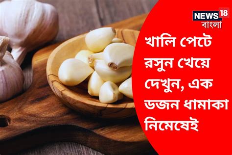 Health Tips Health Care Tips Garlic Positive Sides Garlic Effects