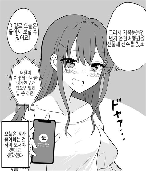 약간 얀데레 끼가 있는 여친 Manhwa 약 스압 만화 재미있는 만화 여자아이