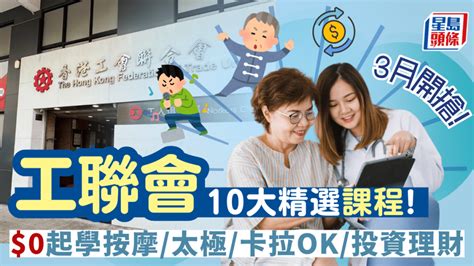 工聯會夏季課程本月開搶10大精選興趣班 0起學按摩 太極 瑜伽 AI 長者手機課程