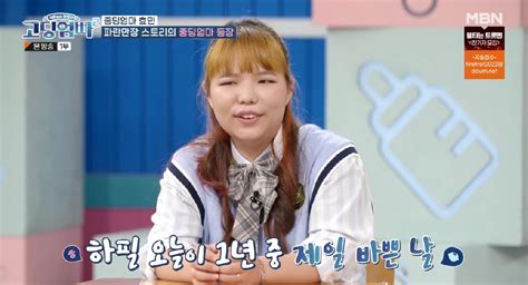 중딩맘 강효민 母와 동반 임신 둘째는 집 화장실서 출산 고딩엄빠2 네이트 연예