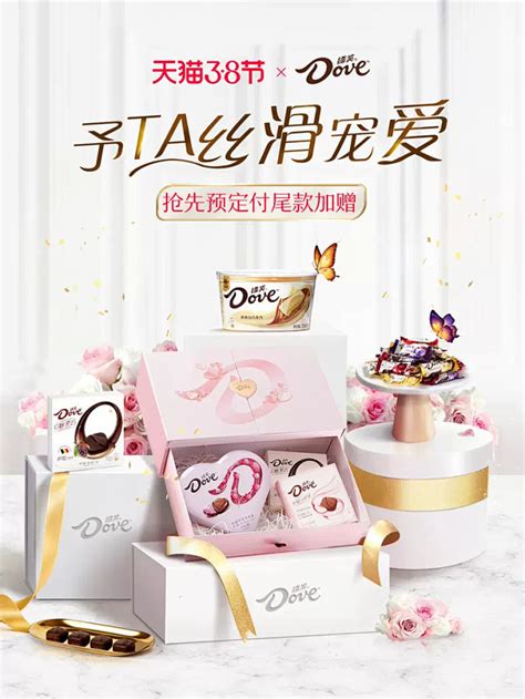 德芙官方旗舰店