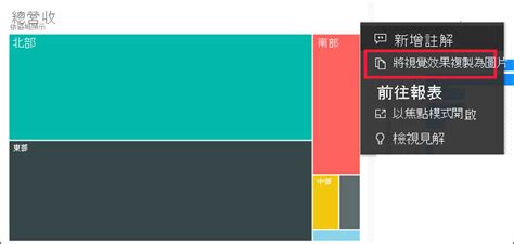 在 Power Bi 服務中複製並貼上視覺效果 Power Bi Microsoft Learn
