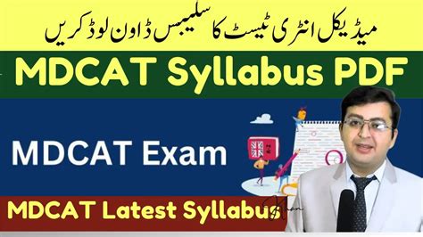 Mdcat Syllabus 2025 Latest Mdcat Syllabus Pdf