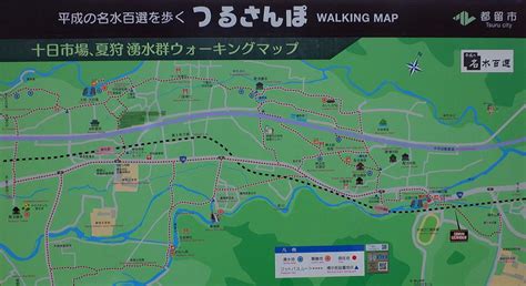 平成の名水百選 十日市場・夏狩湧水群