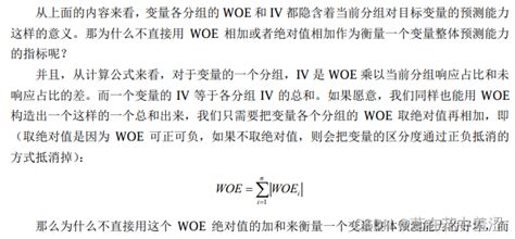 Woe Iv Iv Csdn
