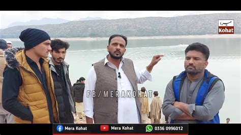 کوہاٹ تانڈہ ڈیم میں دردناک واقعہ کی اپڈیٹ۔۔ اخونزادہ شاہ حسین چئیرمین