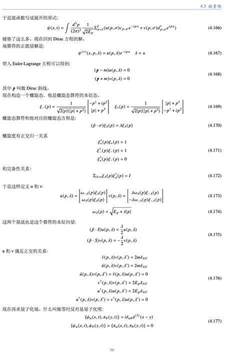 矢量场和旋量场 知乎