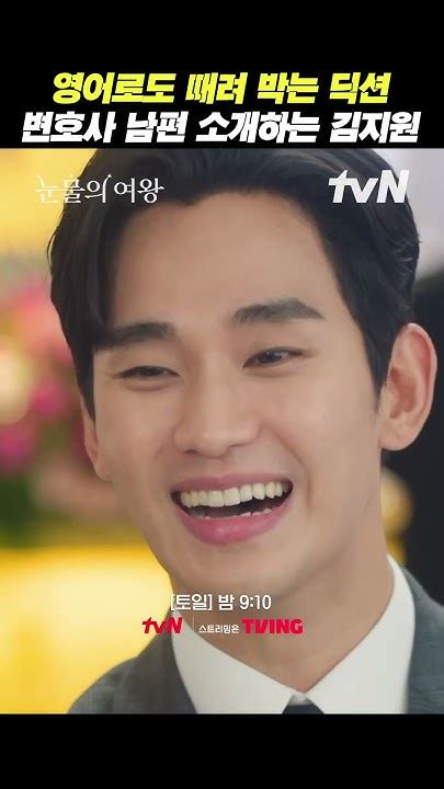 김수현이 와이프 기 살려주는 방법 잘생김 눈물의여왕 Youtube