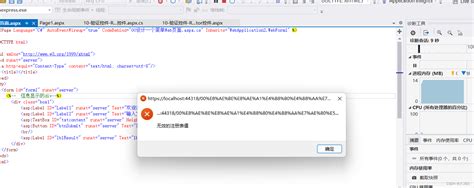 使用net技术开发web应用程序net Web应用 开发 Csdn博客
