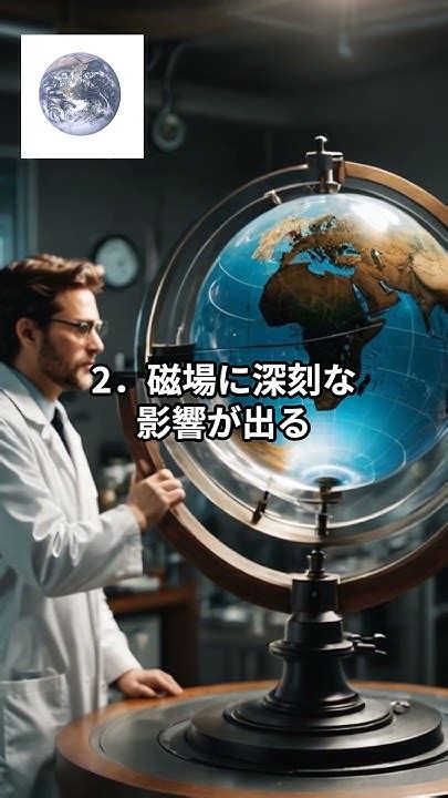地球の自転が逆回転し始めたら起こること3選 宇宙 Sf 科学 雑学 Shorts Youtube