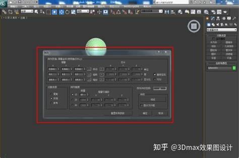 3dmax如何环形阵列 3dmax环形阵列教程 知乎