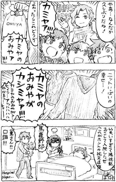 「0d1et9m0 セァ～ありがとうございます☺️ 」croの漫画