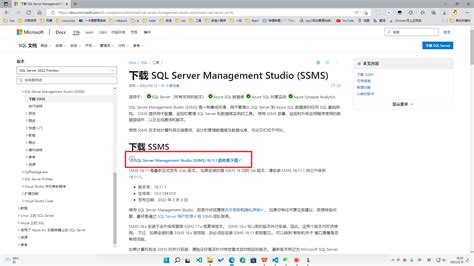 sql server 安装教程 初学入门 一卡通设备帮助平台