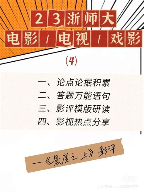 2324浙师大电影电视戏影考研高分秘籍 知乎