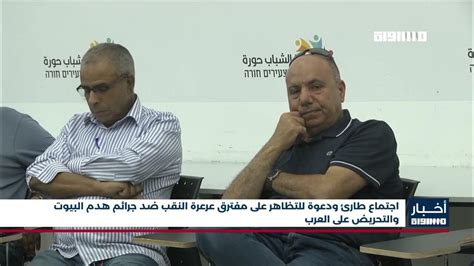 أخبار مساواة اجتماع طارئ ودعوة للتظاهر على مفترق عرعرة النقب ضد جرائم