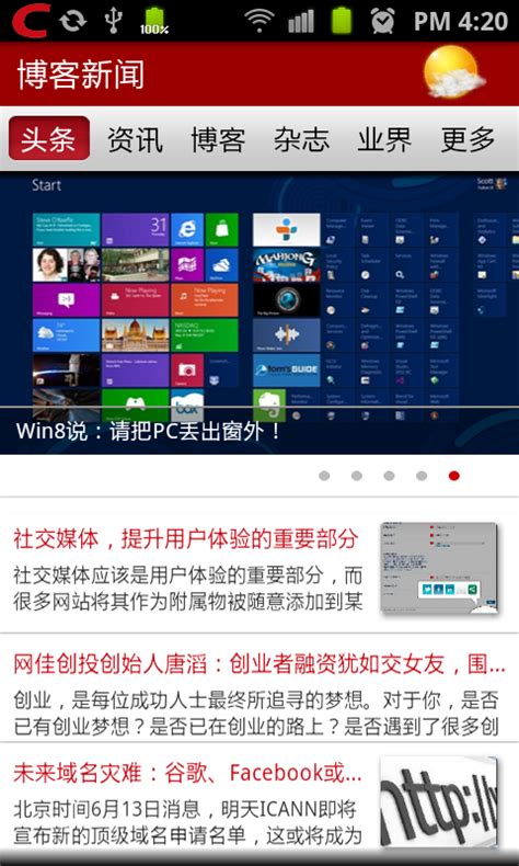 Android中实现局部的图片滑动指引效果安卓局部滑动图片 Csdn博客