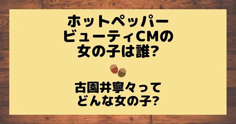 キヤノンマーケティングcmの女優は誰賀来賢人と共演の女性が美人 どんぐり農園