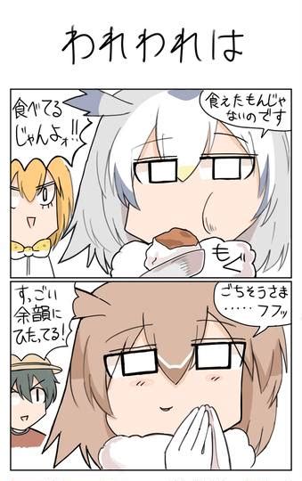けもフレまんが2 Kuro