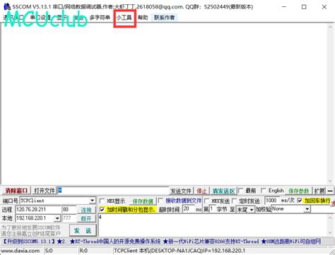 Stm32单片机程序下载教学 单片机俱乐部