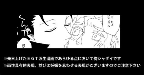 エルシャダイ女性向け 【腐向け】egt続き【ルシイー】 たろうのマンガ 漫画 ルシイー 待ってました Pixiv