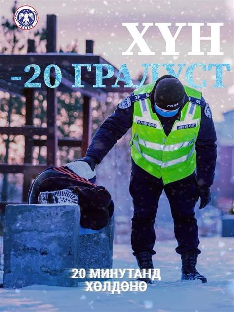 Осол гэмтлээс сэргийлье Ulaanbaatar