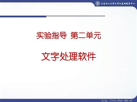 word软件学习指导 word文档在线阅读与下载 无忧文档