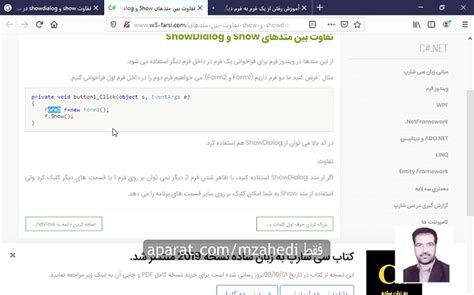 کتاب توسعه برنامه سازی و پایگاه داده پایه یازدهم جلسه پانزدهم پودمان سوم