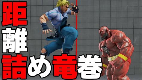 スト5 ケン距離を詰める竜巻旋風脚が上手すぎるストリートファイター5 STREET FIGHTER V YouTube