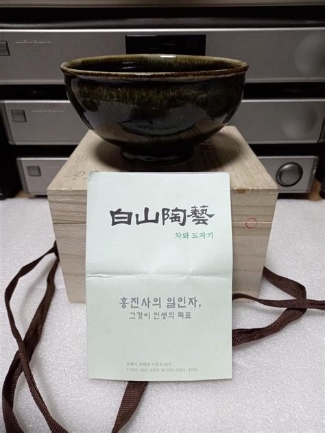 백산도예 문광수 선생의 천목 오목 다완 세컨웨어헬로마켓