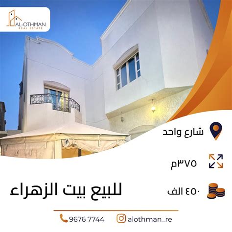 ‎خالد العثمان عقار الكويت‎ ‎متخصصين في التسويق العقاري ️ بيع و شراء سكني استثماري