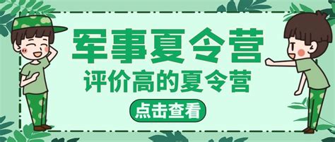 评价好的夏令营在哪里有什么特点和表现 教育