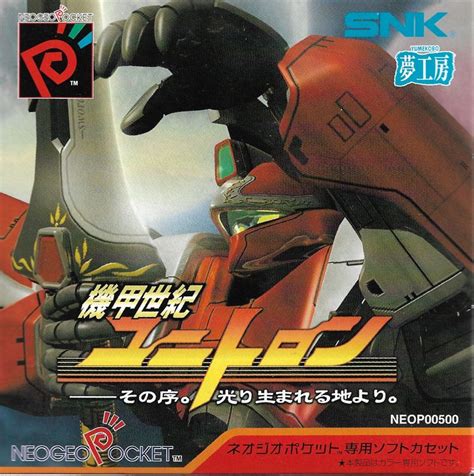 Kikou Seiki Unitron Mobygames