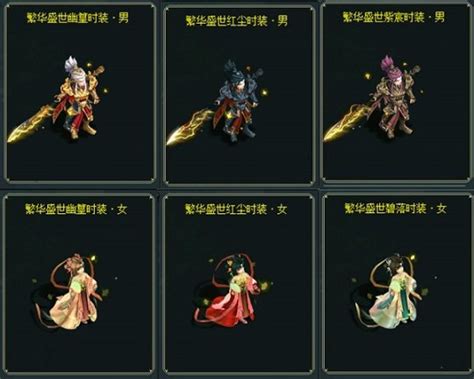 《问道》全新古风时装上线，适配全骑乘！国内游戏资讯 叶子猪资讯中心