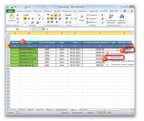 Как пронумеровать столбцы в Excel