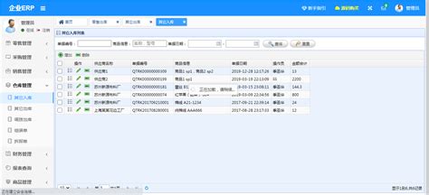 Java项目 第97期基于springboot的企业erp物流管理系统 热气球网站源码与毕业设计