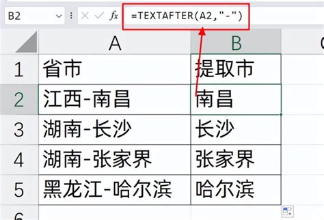 Excel新版函数textafter和textbefor用法及示例介绍 趣帮office教程网